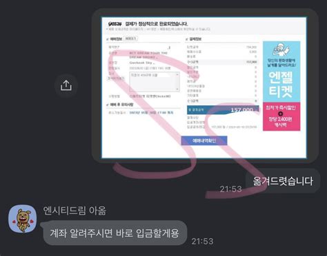 Ss 대리티켓팅 • 취켓팅 • 아옮 On Twitter Nct Dream Tour The Dream Show2 In Your Dream 엔시티드림 드림쇼 아이디옮기기