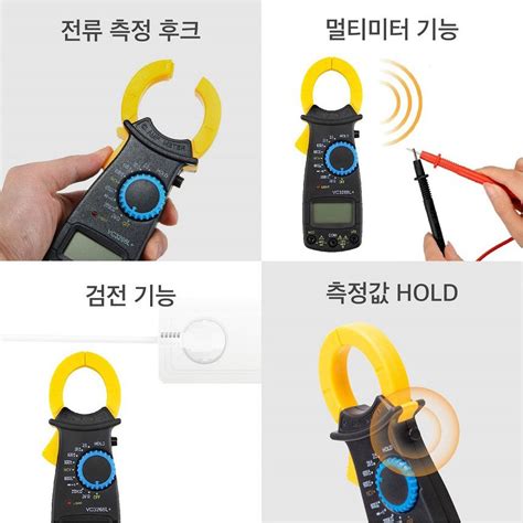 디지털 클램프미터 후크메타 멀티테스터기 G 486 헬로마켓