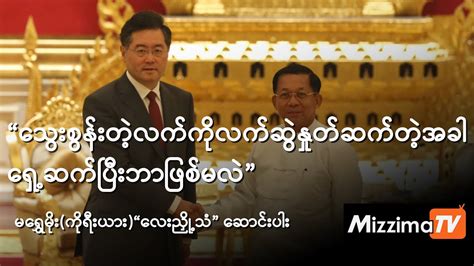 သွေးစွန်းတဲ့လက်ကိုလက်ဆွဲနှုတ်ဆက်တဲ့အခါရှေ့ဆက်ပြီးဘာဖြစ်မလဲ မရွှေမိုး ကိုရီးယား လေးညှို့သံအပိုင်း