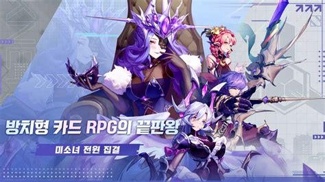 신작 모바일게임 이세계 판타지 어드벤처 애니메이션 수집형 Rpg 운명의 왕좌 플레이 2d Afk 전략 방치형 Rpg 게임 2025년 5월 출시예정 모바일게임