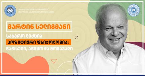 თბილისის სახელმწიფო უნივერსიტეტი • Tbilisi State University თბილისის სახელმწიფო უნივერსიტეტის