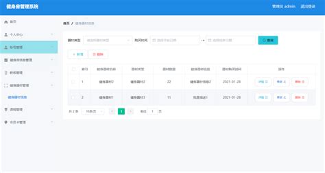 Java项目基于ssm的健身房管理系统（源码文档） Csdn博客