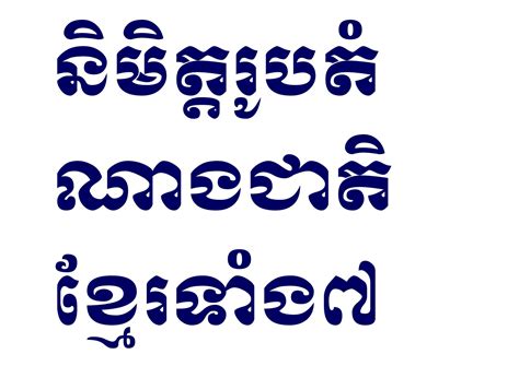 សម្ភារ ឧបទេស សម្ភារ ឧបទេស និងការតុបតែងថ្នាក់រៀន