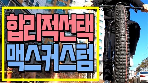 🎵순정자전거에 커스텀은 만족도와 가성비를 높여줍니다 강추 트위터자전거는 커스텀으로 지슬아빠 스램이글gxxx112단 전주익산대전세종광주천안과 전국까지~ 중고mtb