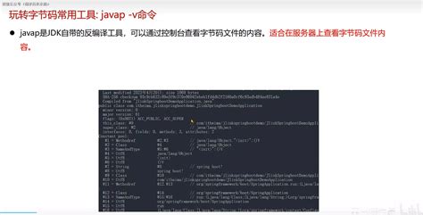 后端 【面试题精讲】javap命令 个人文章 Segmentfault 思否