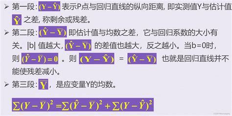 r之线性回归模型 回归模型的应用情形与应用条件是什么 csdn博客