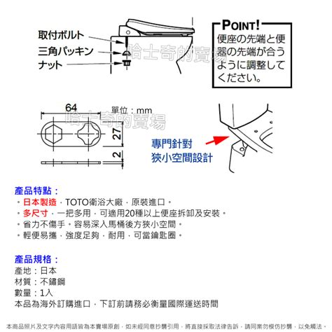 日本製造TOTO 便座拆裝扳手 馬桶蓋扳手 馬桶蓋工具 馬桶座扳手 馬桶蓋套筒 便座安裝 馬桶蓋工具 馬桶工具 狹小空間 馬桶蓋更換 馬桶蓋安裝