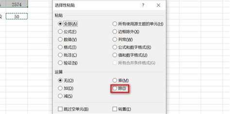 Excel如何让数据同时除以一个数字360新知