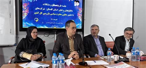 پارک علم و فناوری استان گلستان رشد تسهیلات داخلی پارک از 300 میلیون به 4 میلیارد تومان مسائل