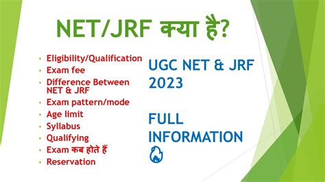 All About Ugc Net Jrf Full Information Ugc Net June 2023 Benefits Of Jrf Must Watch