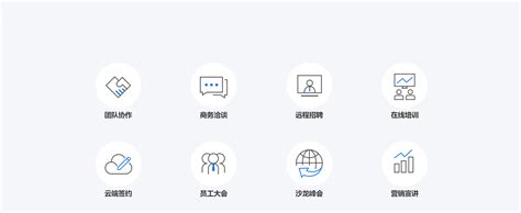 腾讯会议 广州会偲信息技术有限公司