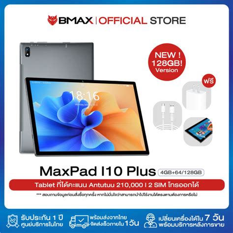 พรอมสง BMAX I10 Plus จอ 10 1 นว IPS FHD 1920x1200 Tablet PC หนาจอ Octa Core T618 4GB RAM