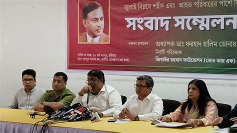 বিপ্লবে শহীদ আহতদের পরিবারের পাশে দাঁড়াবে জিয়াউর রহমান ফাউন্ডেশন