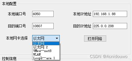 QT读取网卡列表多网卡绑定组播网卡 qt 多网卡 CSDN博客