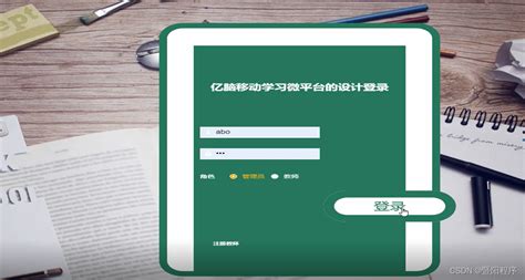 Javaphpnodejspython亿脑移动学习微平台的设计【2024年毕设】 Csdn博客