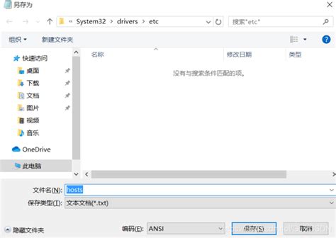 hosts文件修改后无法保存问题 hosts只读 csdn博客