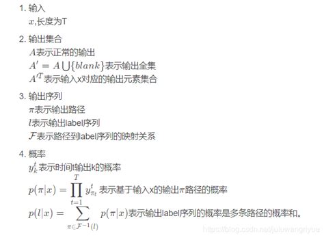 ctc loss原理及实现 csdn博客
