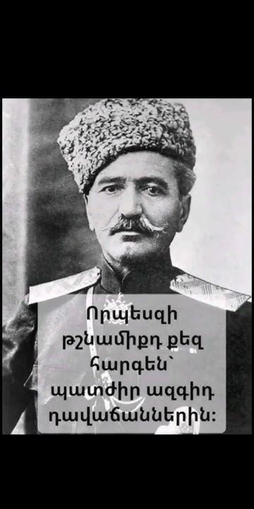 Զորավար Անդրանիկ Youtube