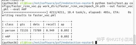 使用mmdetection测试以及生成检测结果 知乎