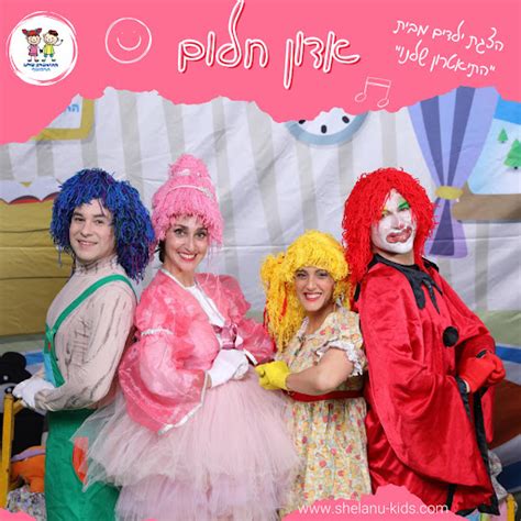 מקהלה עליזה Youtube Music