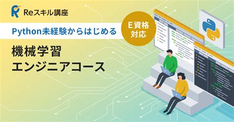 講座セット スキルアップai Aidx人材育成・組織構築 支援パートナー
