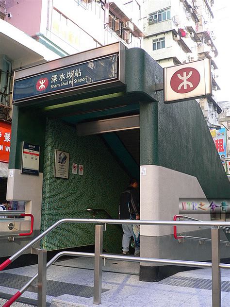 深水埗站 Sham Shui Po Station