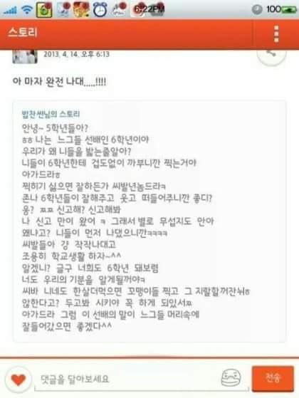 카카오스토리 레전드 인스티즈 Instiz 이슈 카테고리