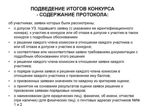 Открытый конкурс в электронной форме МИР 2019 презентация онлайн