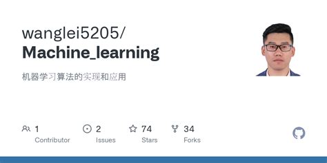 GitHub wanglei Machine learning 机器学习算法的实现和应用