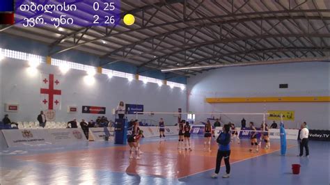 საქართველოს ფრენბურთის ეროვნული ჩემპიონატი 2025 უმარლესი ლიგა ქალები Youtube