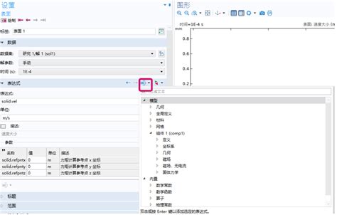 Comsol指南（三）——完结篇 知乎