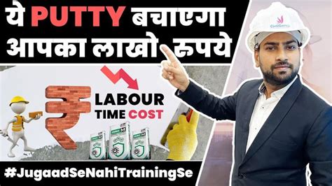 Different Between Cool Plaster Vs Normal Wall Putty What Is Cool Plaster Benefit Of Cool