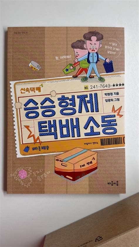 꼬꼬마망 엄마표책육아몬테소리 💚서평단 모집 안내10명💚 모집 기간 ~2024 11 14 목요일 까지 서평단 발표 11 15 금요일