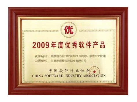 关于我们 广东顺景软件科技有限公司