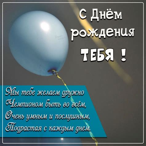 Детская открытка с днем рождения с шариком