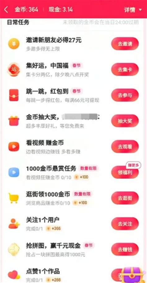快手极速版怎么一天刷几十万金币 快手一天收益30万金币的方法 抖媒推