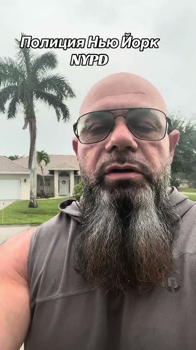 Я детектив полиции Нью Йорка ушел на пенсию после 18 лет службы Теперь делюсь тем что видел