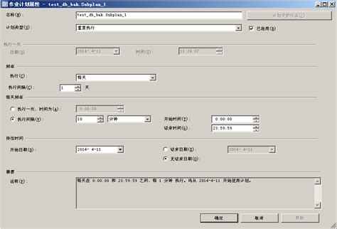 Sqlserver2008 R2如何设置任务维护计划 Csdn博客
