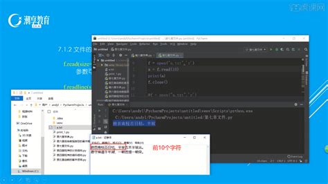 文件的读写 Python办公自动化 办公职场教程python（3） 虎课网