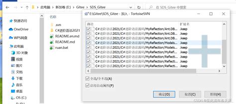 Gitee码云使用svn无法提交空文件夹empty Directories Is Not Supportedempty