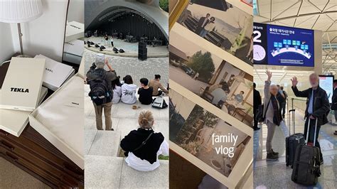 Vlog 🇨🇭스위스 할머니 할아버지와 서울대 캠퍼스투어 가족 모임하려고 갤러리 통째로 빌리는 가족 집들이 Youtube