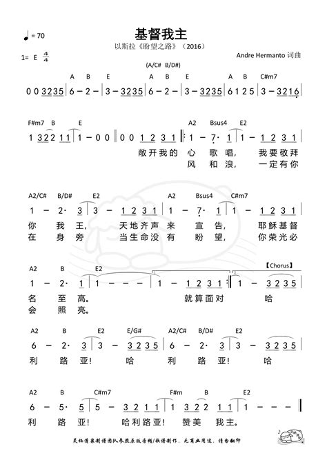 基督我主 第764首 歌谱 简谱