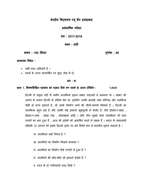 Class Vi Hindi 2017 Pdf