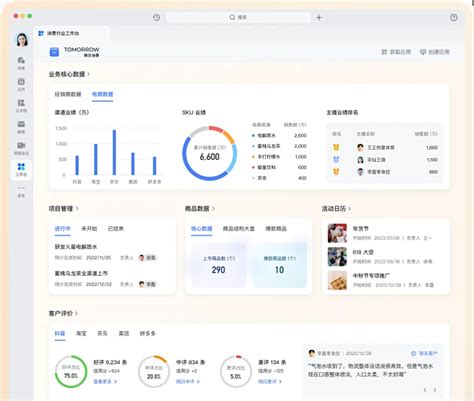 每个角色都有专属工作台，一站式高效工作 飞书定制工作台 飞书官网 花瓣网