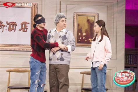 喜劇班的春天 這回，誰套路了誰？張 每日頭條