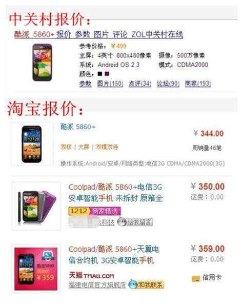 手机主板维修理论知识 手机主板维修价格 随意贴