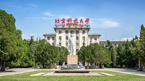 教学科研 北京科技大学新闻网