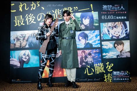 突破10億日圓的票房！《劇場版「進擊的巨人」 完結篇 The Last Attack》史詩級最終戰搬上大銀幕！ 特映會現場粉絲哭成淚海