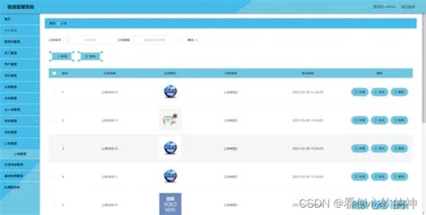 基于spring Boot物流管理系统设计与实现 阿里云开发者社区