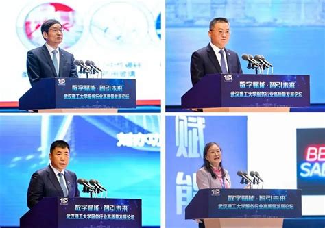 清研国检中心受邀参加武汉理工大学数字赋能智引未来服务行业高质量发展论坛 张家港清研检测技术有限公司